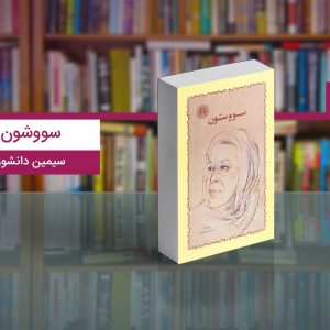 پایگاه خبری دهاقانیها - شهرستان دهاقان دهاقانی‌ها